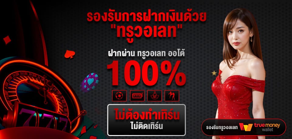 โปรโมชั่น - tgac88.com